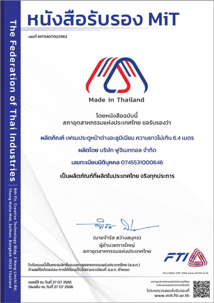 waranty-th | FUJI METAL